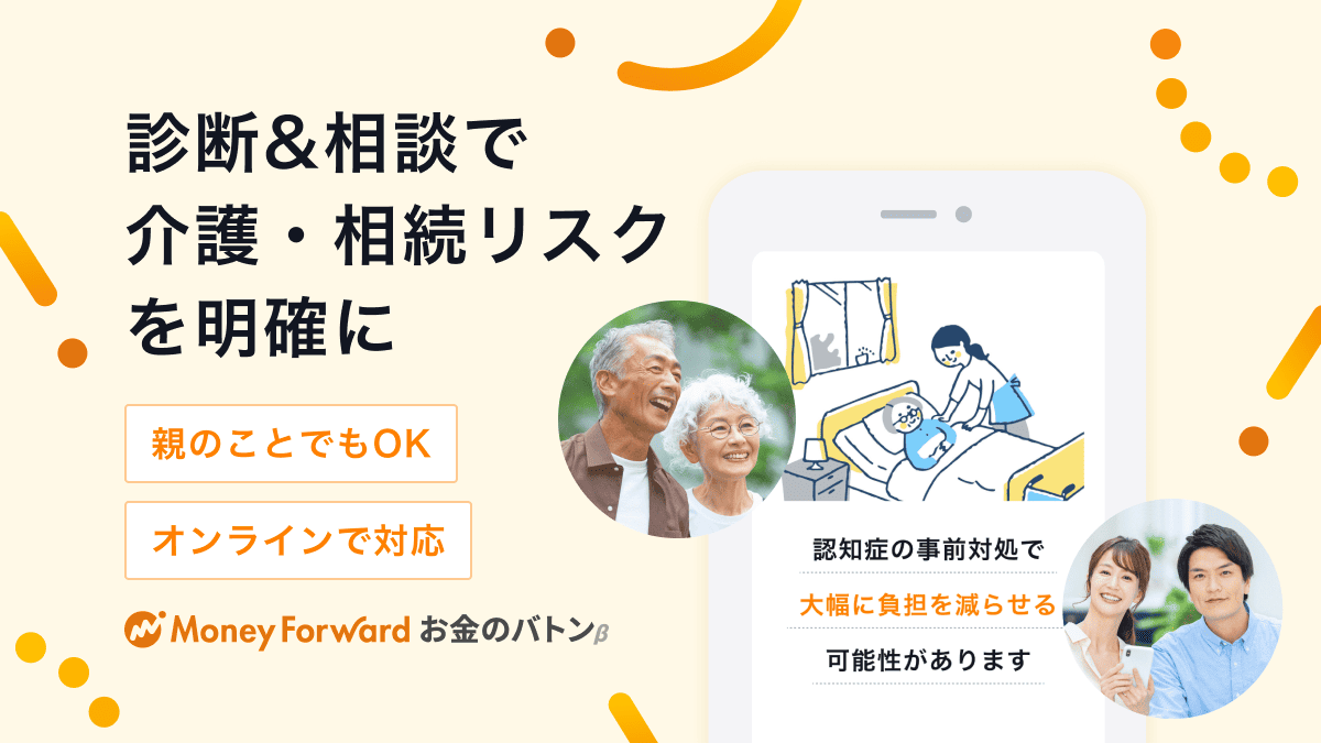 サービス一覧｜マネーフォワード ME